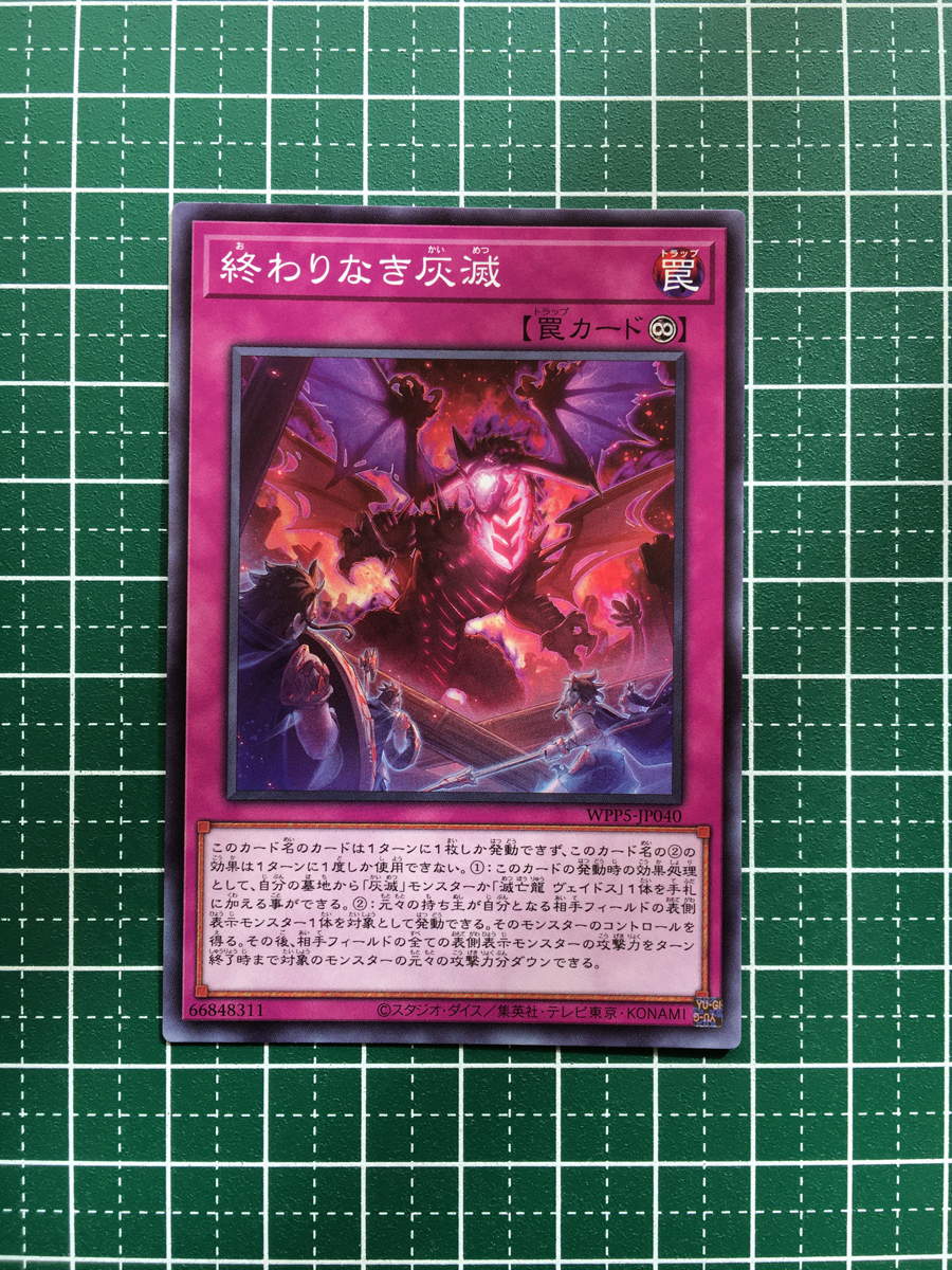 Yahoo!オークション - 遊戯王 WORLD PREMIERE PACK 2024 #WPP5-JP040 ...