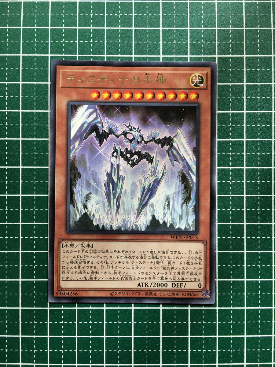 Yahoo!オークション - 遊戯王 WORLD PREMIERE PACK 2024 #WPP5-JP015 ...