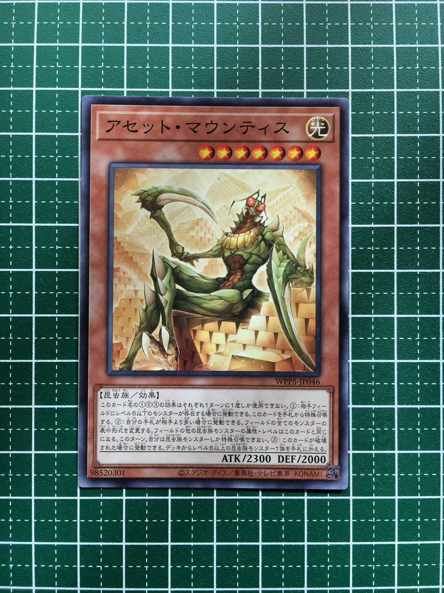 Yahoo!オークション - 遊戯王 WORLD PREMIERE PACK 2024 #WPP5-JP046 ...