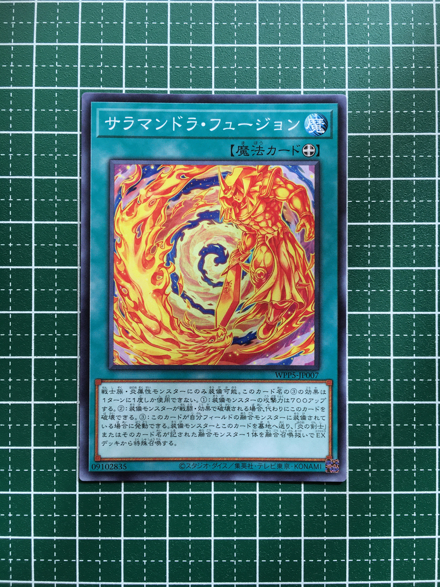 Yahoo!オークション - 遊戯王 WORLD PREMIERE PACK 2024 #WPP5-JP007 ...