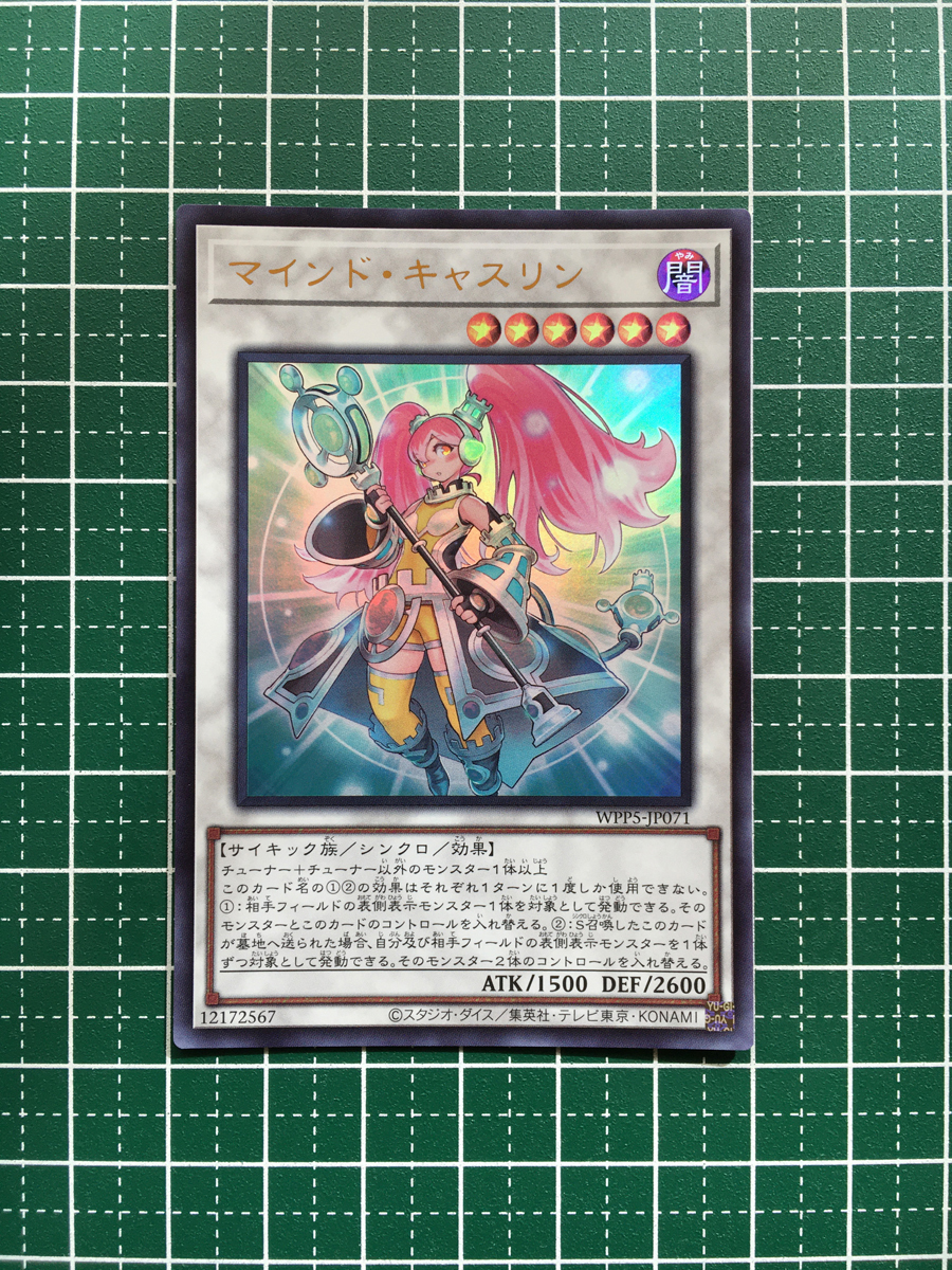 Yahoo!オークション - 遊戯王 WORLD PREMIERE PACK 2024 #WPP5-JP071 ...