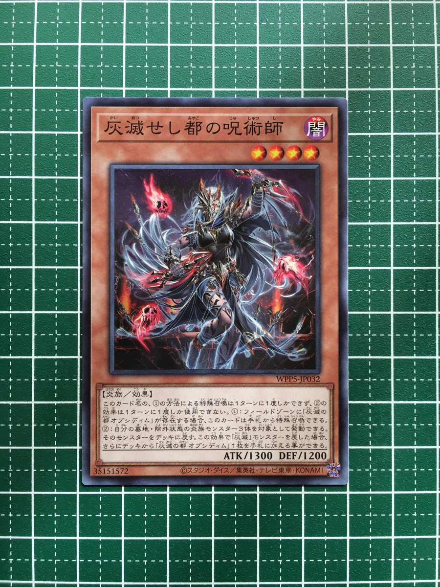 Yahoo!オークション - 遊戯王 WORLD PREMIERE PACK 2024 #WPP5-JP032 ...