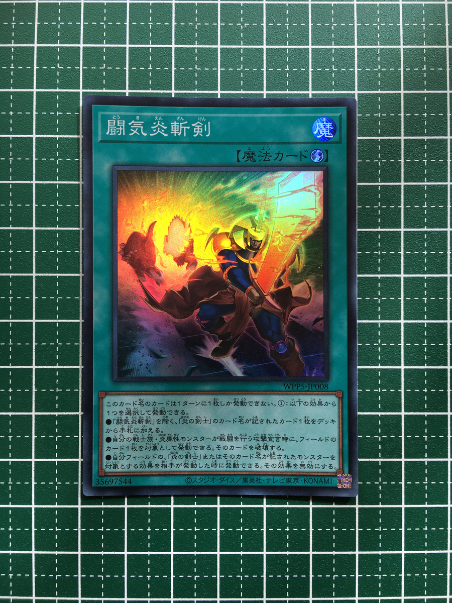 Yahoo!オークション - 遊戯王 WORLD PREMIERE PACK 2024 #WPP5-JP008 ...