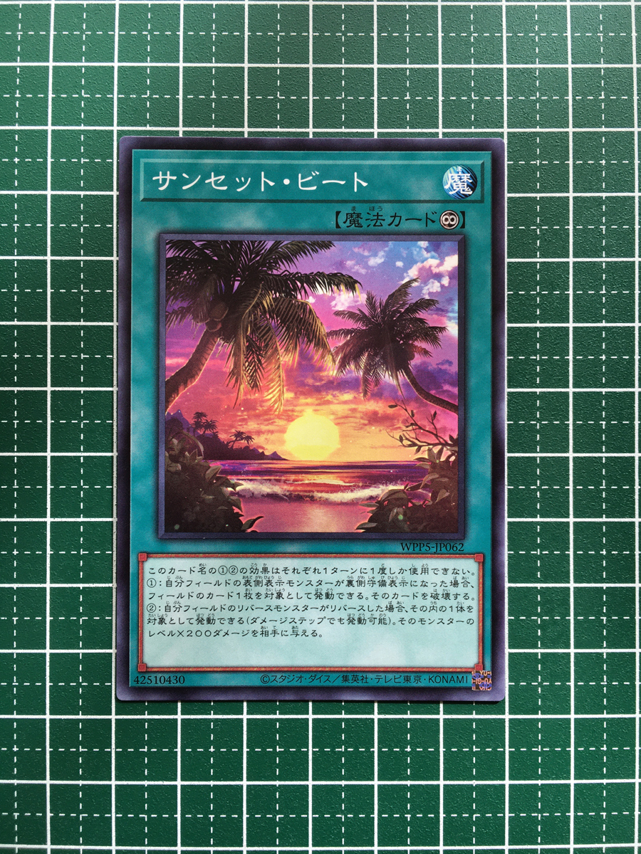 Yahoo!オークション - 遊戯王 WORLD PREMIERE PACK 2024 #WPP5-JP062 ...