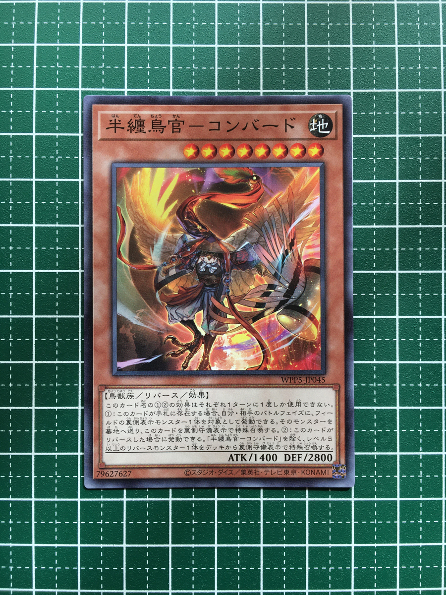 Yahoo!オークション - 遊戯王 WORLD PREMIERE PACK 2024 #WPP5-JP045 ...
