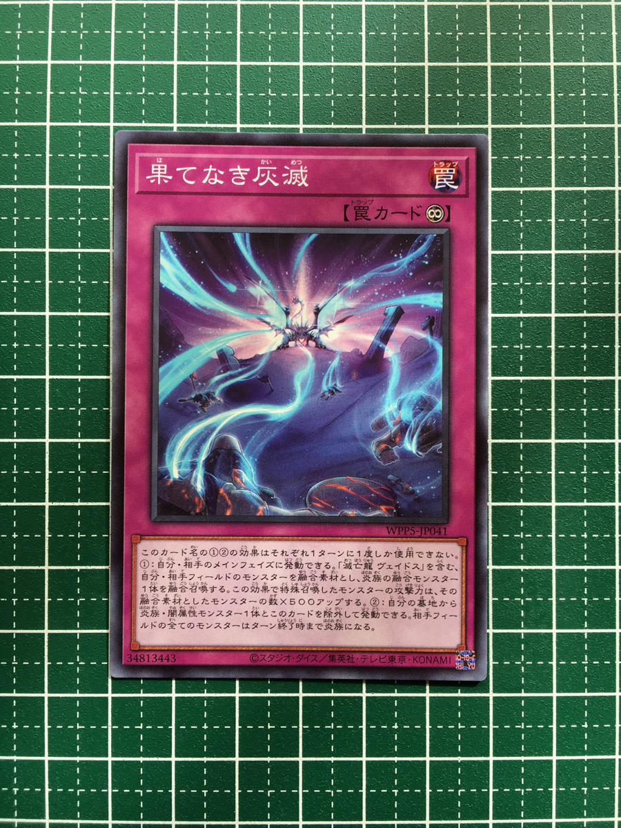 Yahoo!オークション - 遊戯王 WORLD PREMIERE PACK 2024 #WPP5-JP041 ...