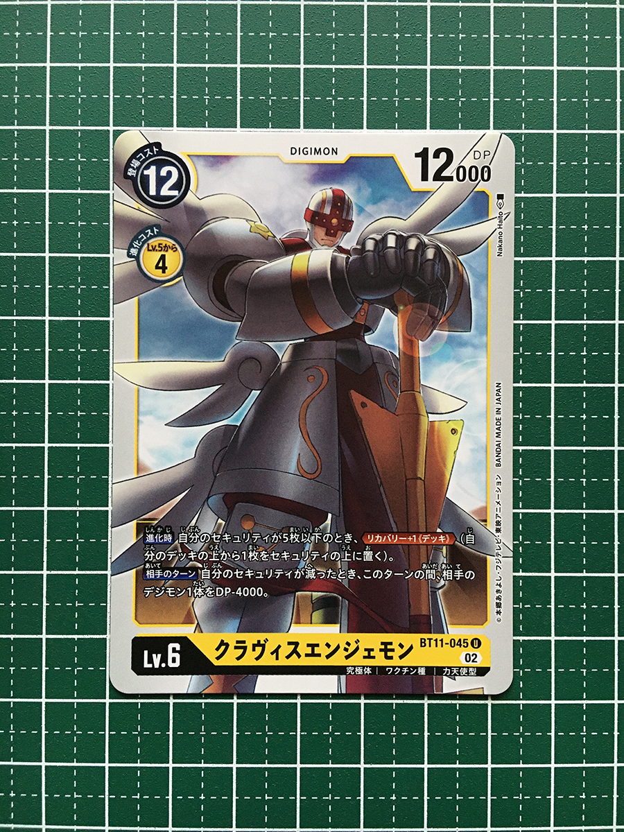 Yahoo!オークション - デジモンカードゲーム ディメンショナルフェイ...