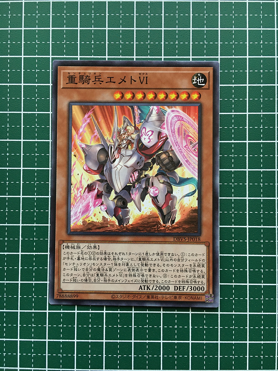 Yahoo!オークション - 遊戯王 ヴァリアント・スマッシャーズ #DBVS-JP...