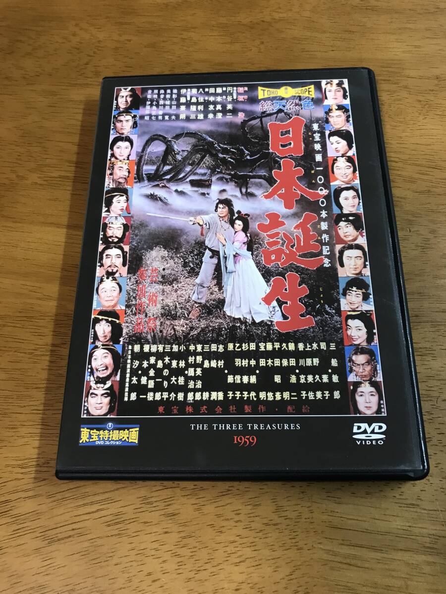 Yahoo!オークション - b7/DVD 日本誕生 デアゴスティーニ 東宝特撮映画...