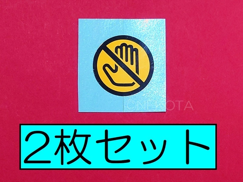 Yahoo!オークション - 【ステッカー】[L63]トランク警告シール(戸挟注...