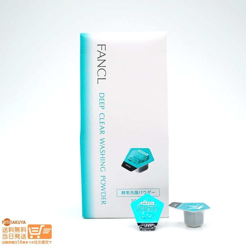 Yahoo!オークション - FANCL ファンケル ディープクリア 洗顔パウダー ...