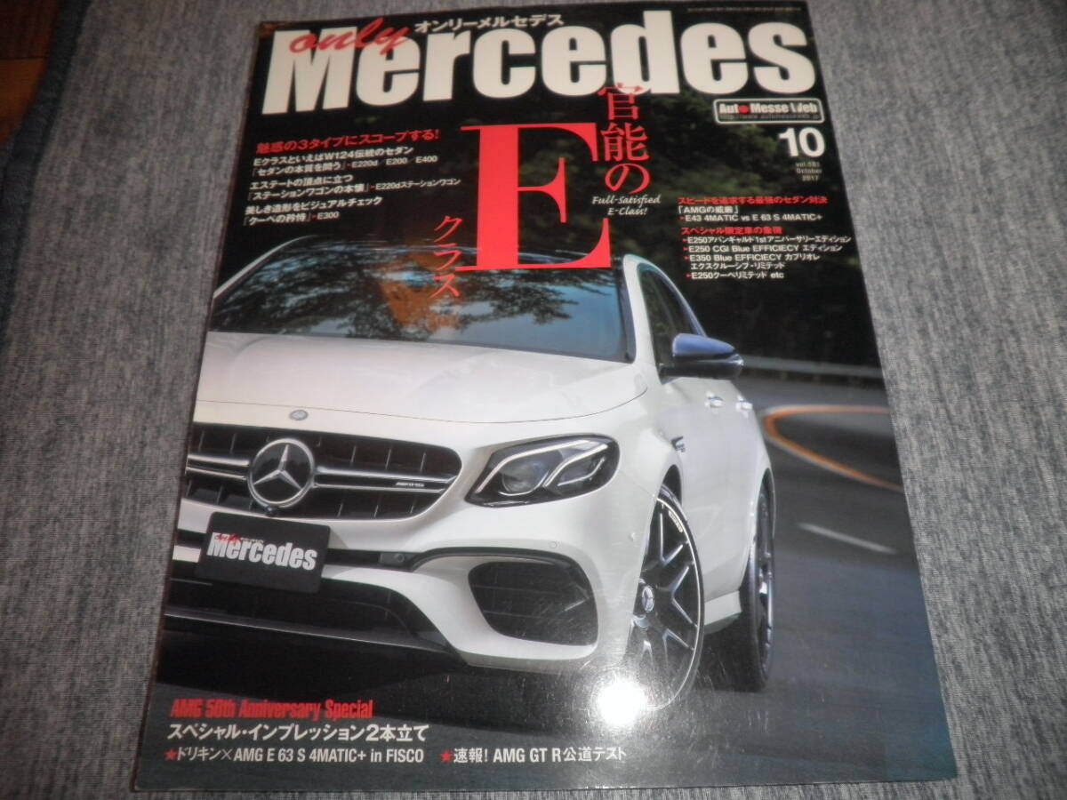 Yahoo!オークション - オンリーメルセデス ベンツ Eクラス特集 E220d E...