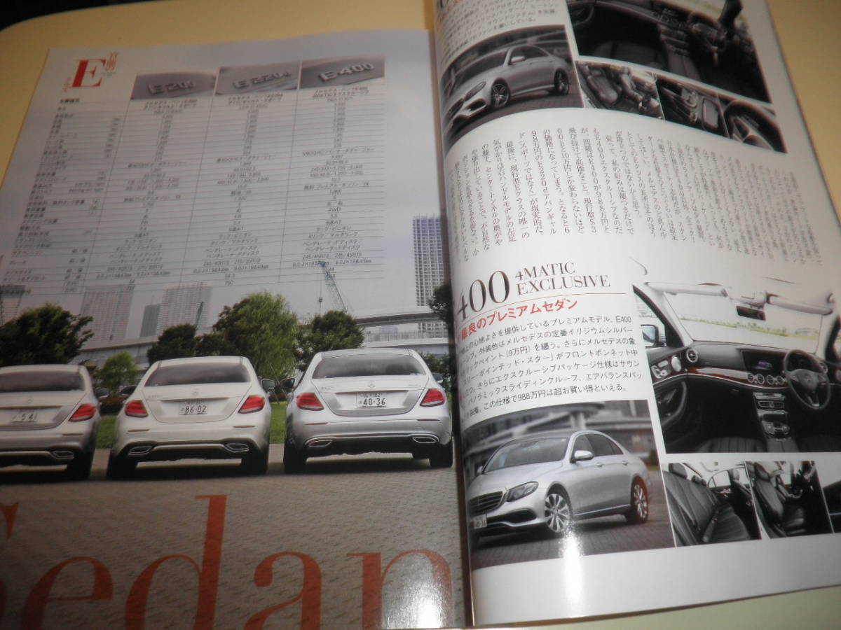 Yahoo!オークション - オンリーメルセデス ベンツ Eクラス特集 E220d E...