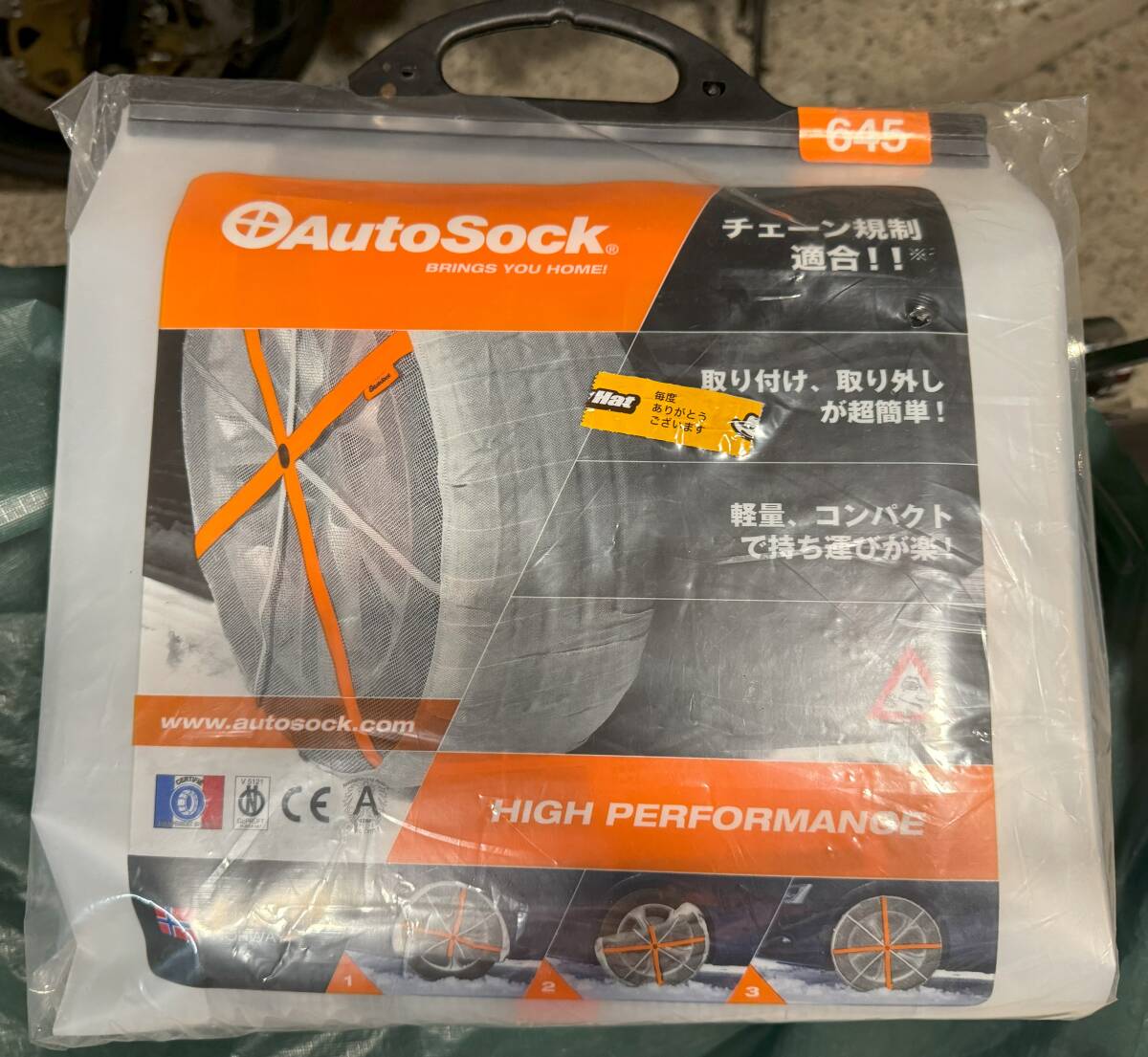 Yahoo!オークション - AUTOSOCK(オートソック) HP 645