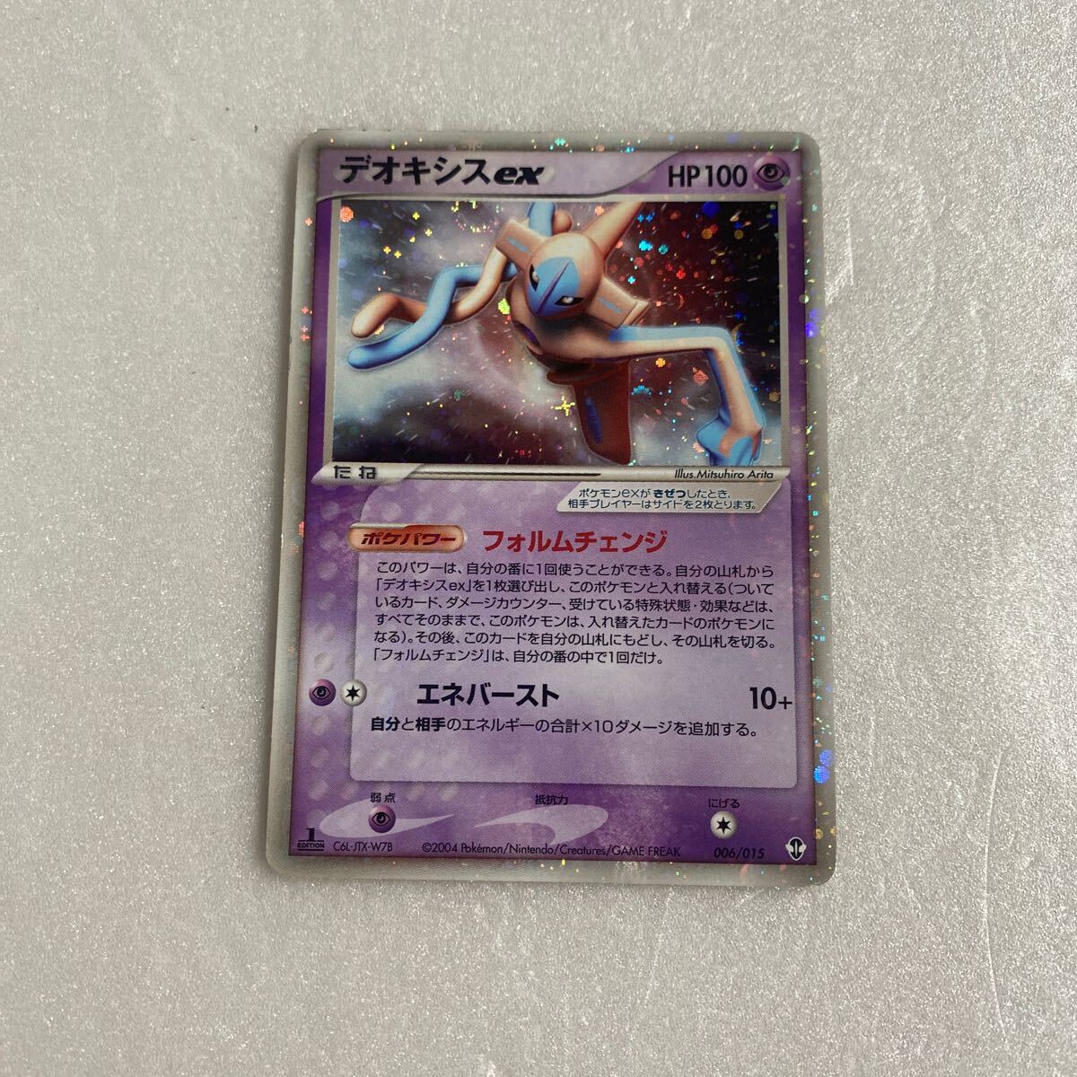 Yahoo!オークション - ポケモンカード デオキシスex No.2208