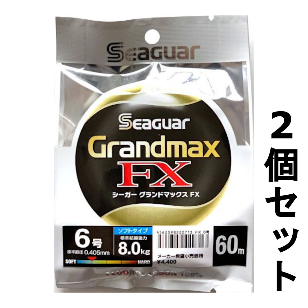 Yahoo!オークション - 送料無料 半額 シーガー グランドマックスFX 60m...