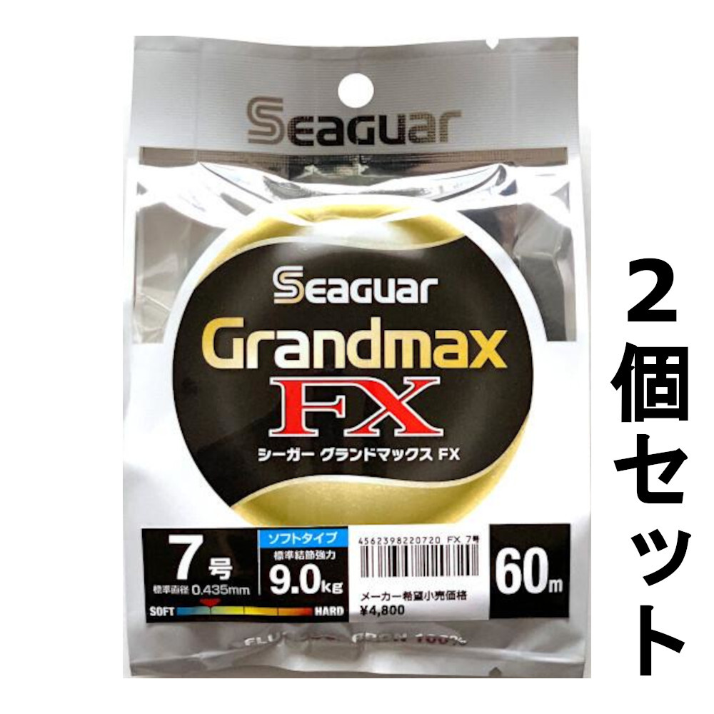 Yahoo!オークション - 送料無料 半額 シーガー グランドマックスFX 60m...