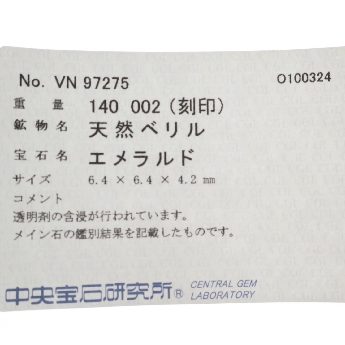Yahoo!オークション - 極上品 1円スタート 天然エメラルド リング Pt90...