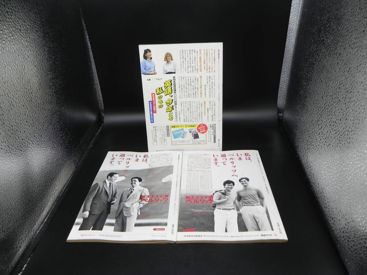 3冊セット NHKラジオ上級 基礎英語1987年10月号 12月号 1988年2月号 國枝マリ 日本放送出版協会 LY-e1.241021(英会話)｜売買されたオークション情報、yahooの ...