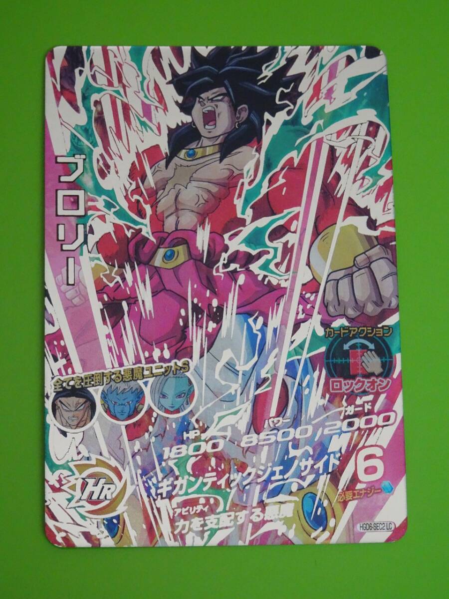 Yahoo!オークション - HGD6-SEC2 LC ブロリー SEC UR LC MM5 HGD6-SEC2...