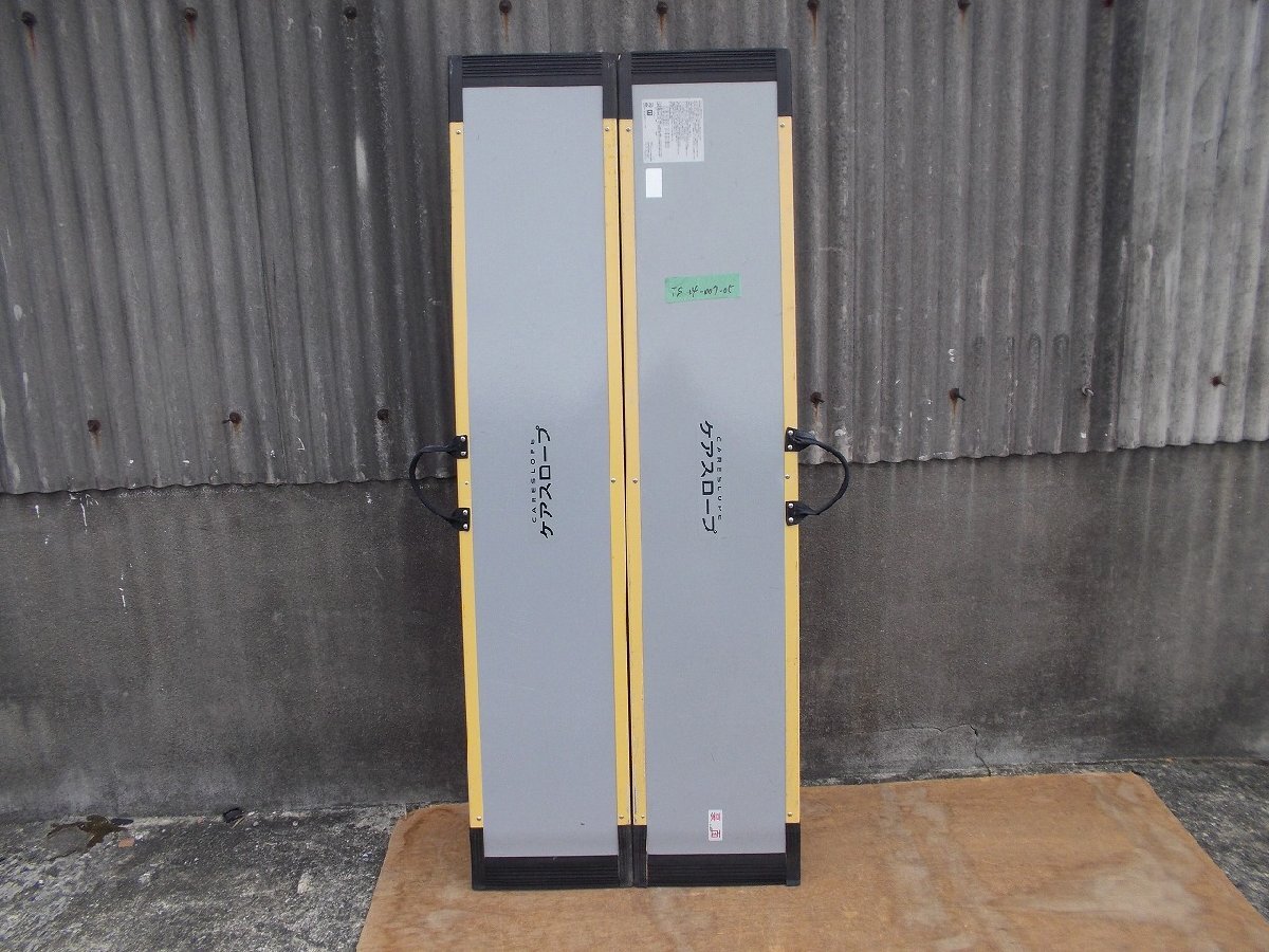 Yahoo!オークション - TS-24-1007-05 ケアメディックス ケアスロープ ...