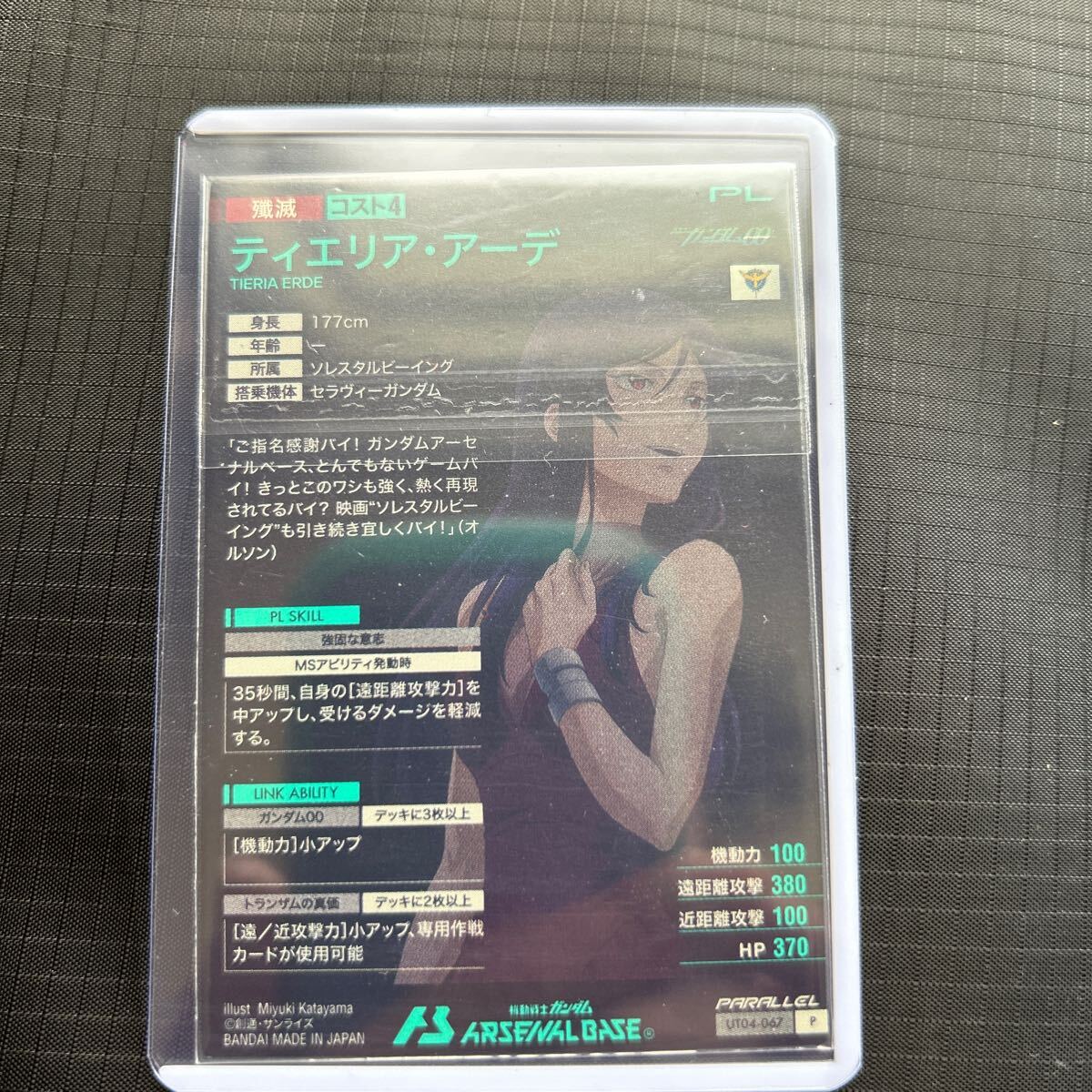 Yahoo!オークション - アーセナルベース ティエリア アーデ UT04-067 ...