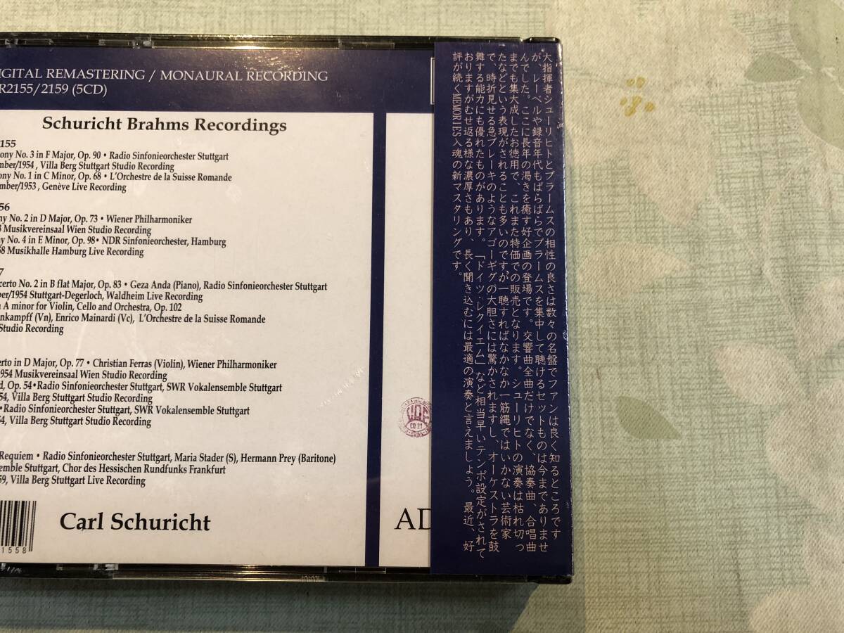 Yahoo!オークション - 未開封 伊盤MEMORIES・MR 2155/9 シューリヒト/...