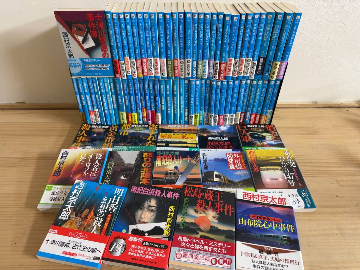 Yahoo!オークション - P48 「西村京太郎 文庫 80冊まとめ」徳間文庫/十...