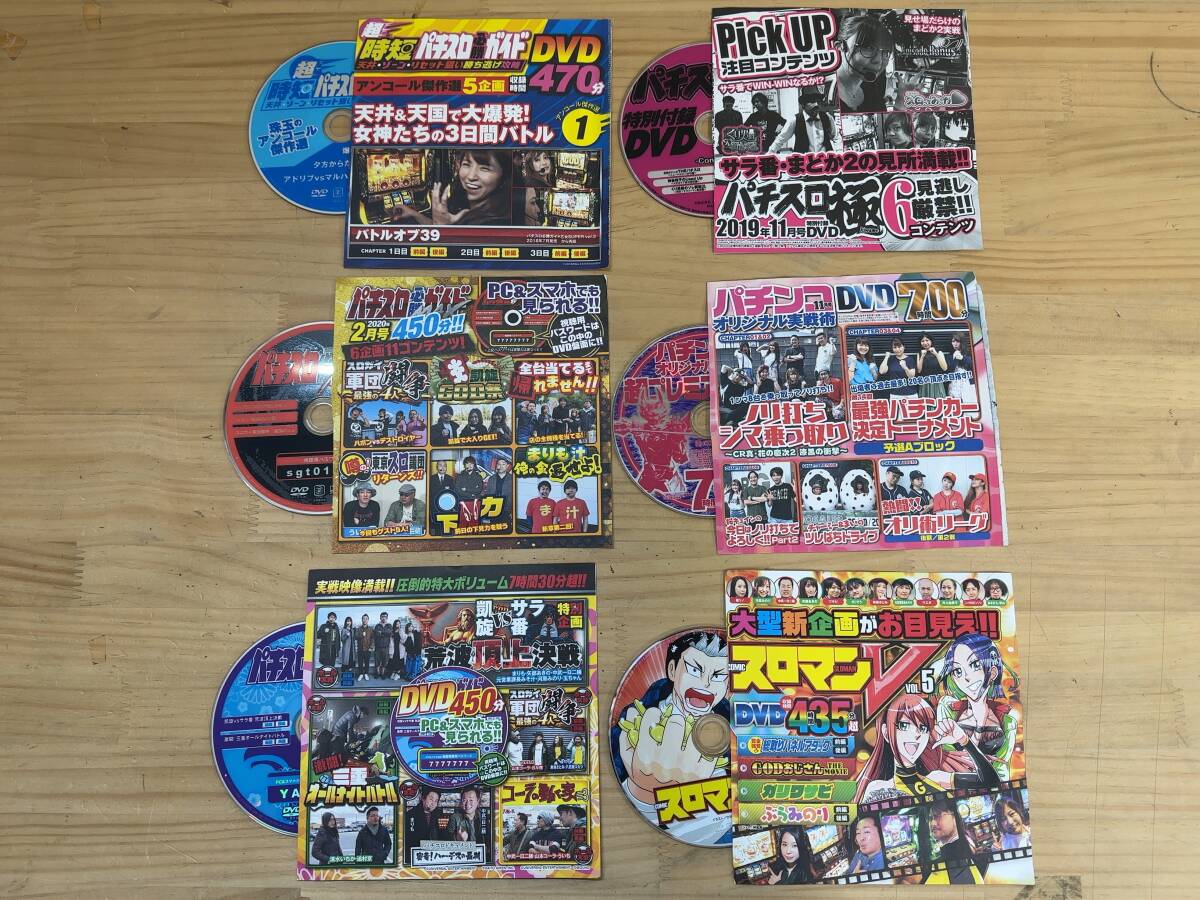 Yahoo!オークション - h28 「パチンコ・パチスロ 雑誌付録DVD」22枚ま...