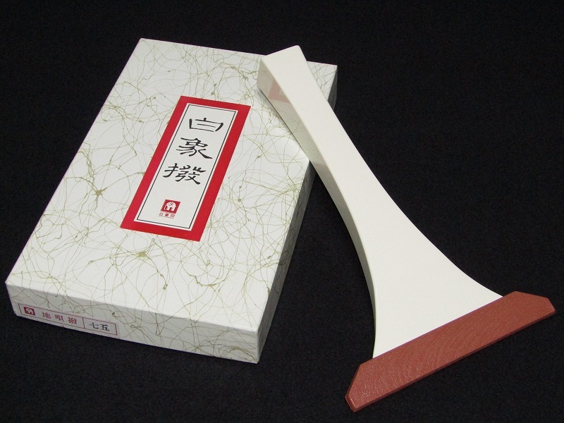 Yahoo!オークション - JK04-7973[GGG] 三味線 バチ 白象撥 地歌 七五 ...