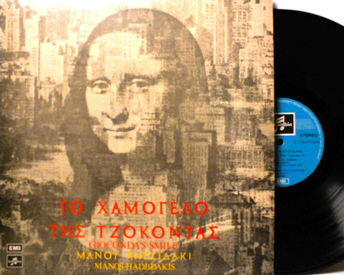 Yahoo!オークション - LP 2J 062 70243 マノス・ハジダキス GIOCONDA'S...