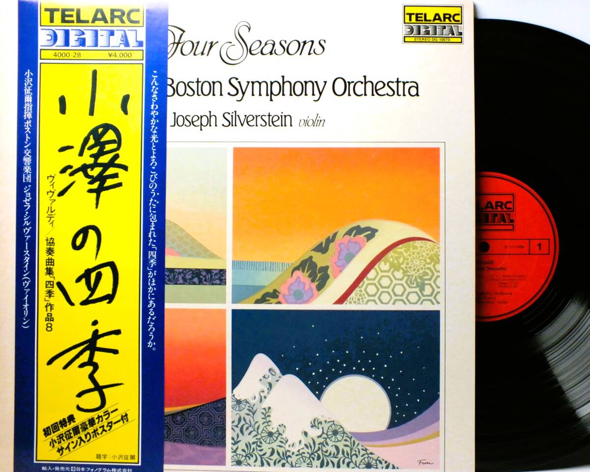 Yahoo!オークション - LP DG 10070 【ヴァイオリン】ジョゼフ・シルヴ...