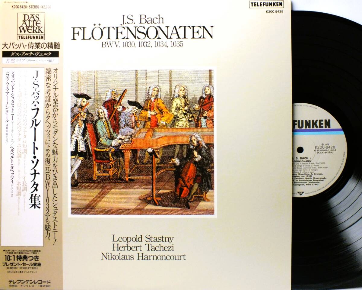 LP K20C 8428 クェールフレーテ レオポルト シュタストニー J.S.バッハ フルート ソナタ集 8商品以上同梱(クラシック)｜売買されたオークション情報、yahooの商品情報を ...