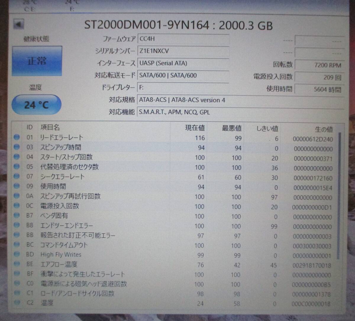 Yahoo!オークション - M688 机 ジャンク品 SEAGATE ST2000DM001-9YN164...