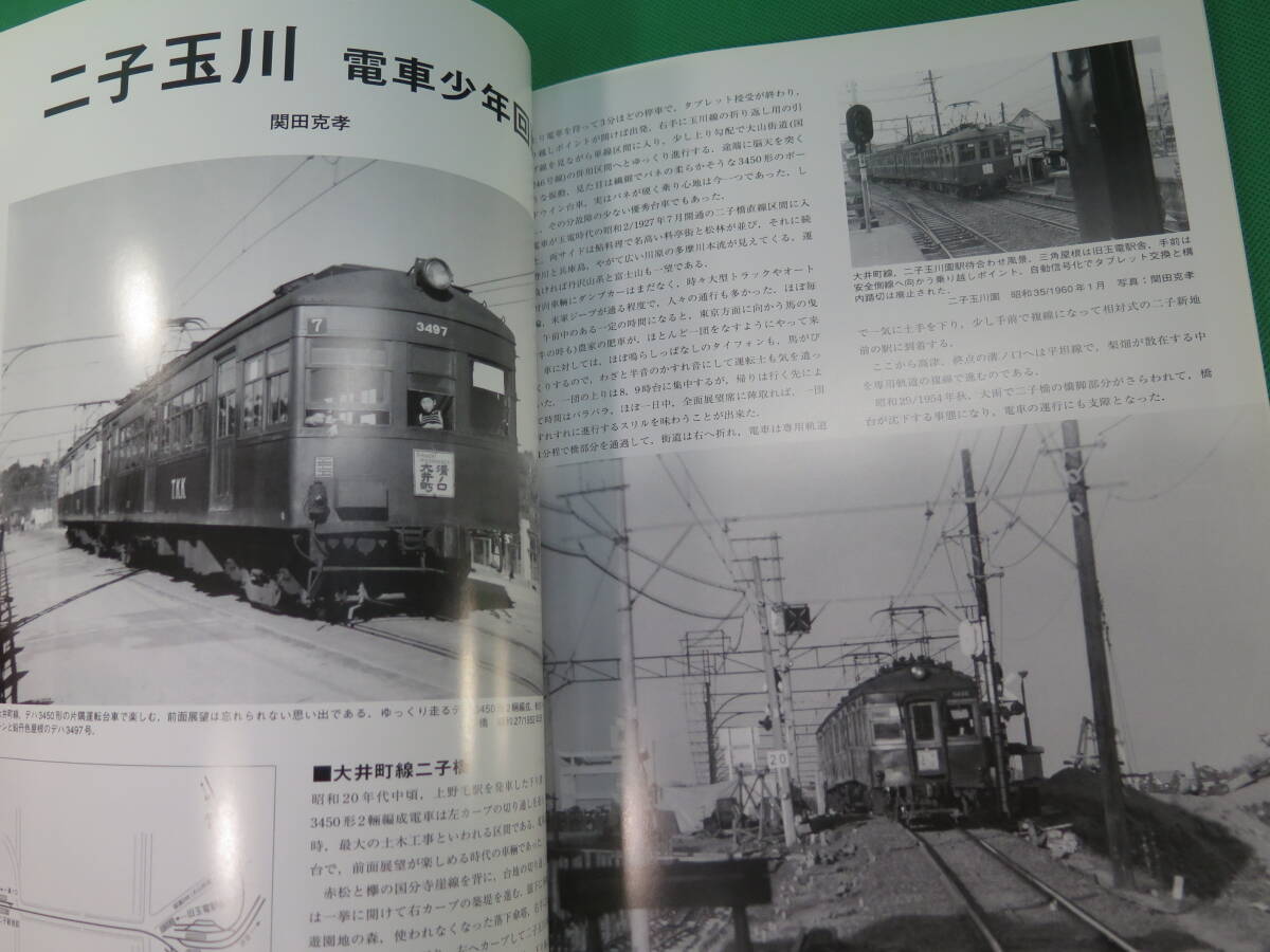 Yahoo!オークション - 書籍 rail 97 美品 (多摩川をめぐる鉄道風景)