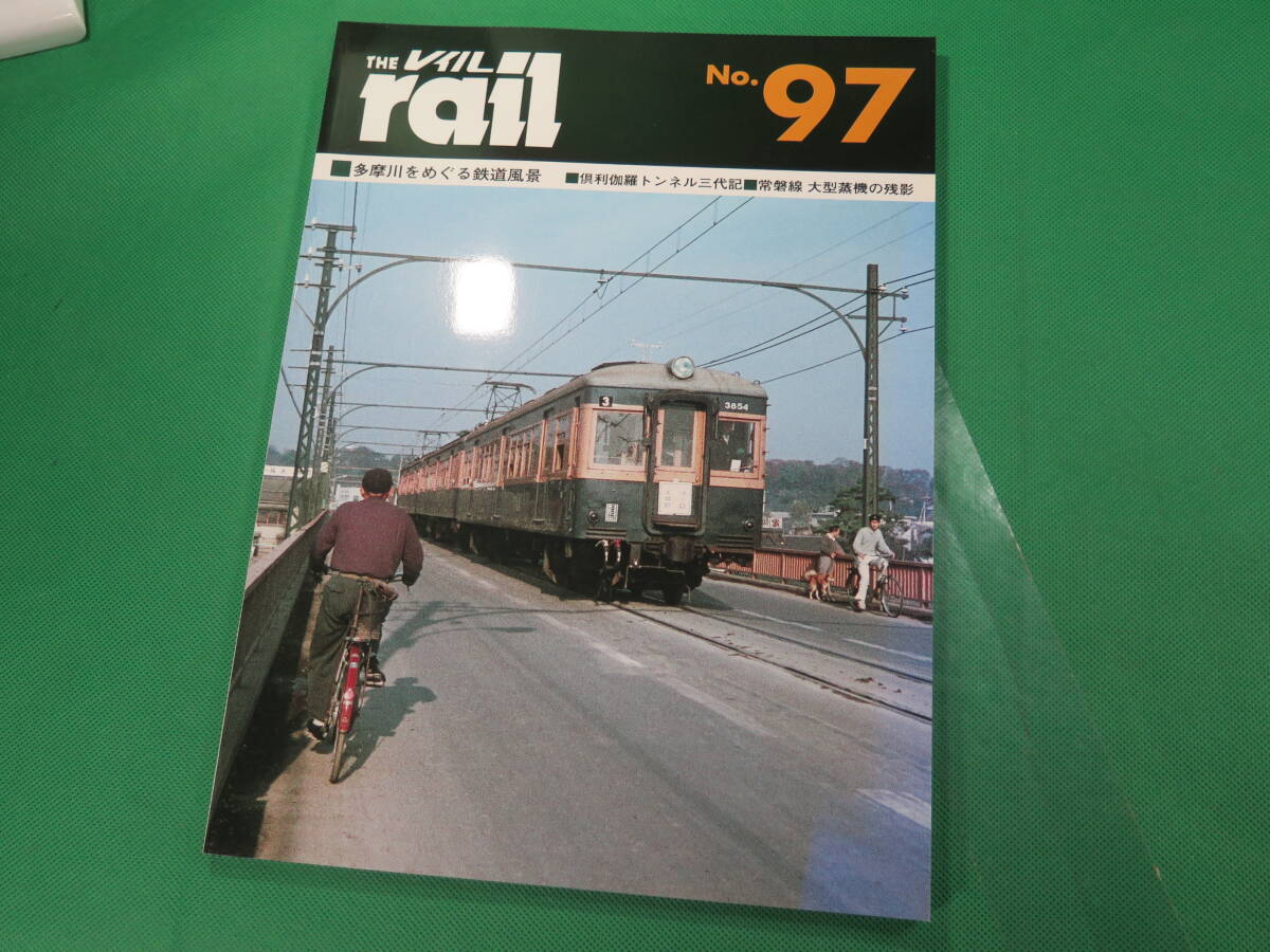 Yahoo!オークション - 書籍 rail 97 美品 (多摩川をめぐる鉄道風景)