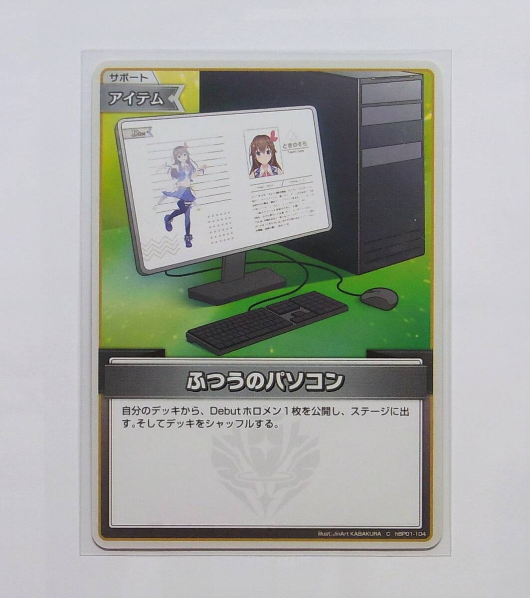 Yahoo!オークション - C ふつうのパソコン hBP01-104 ブルーミングレデ...