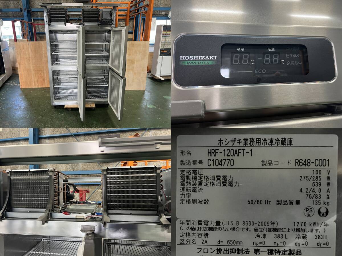 Yahoo!オークション - 2023年 業務用4ドア冷凍冷蔵庫 1200×650 冷凍3...