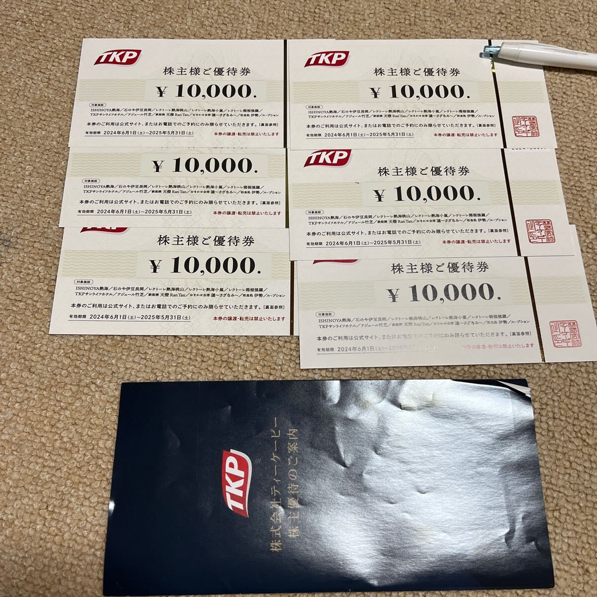 Yahoo!オークション - TKP ティーケーピー 株主優待 60000円分 有効期...