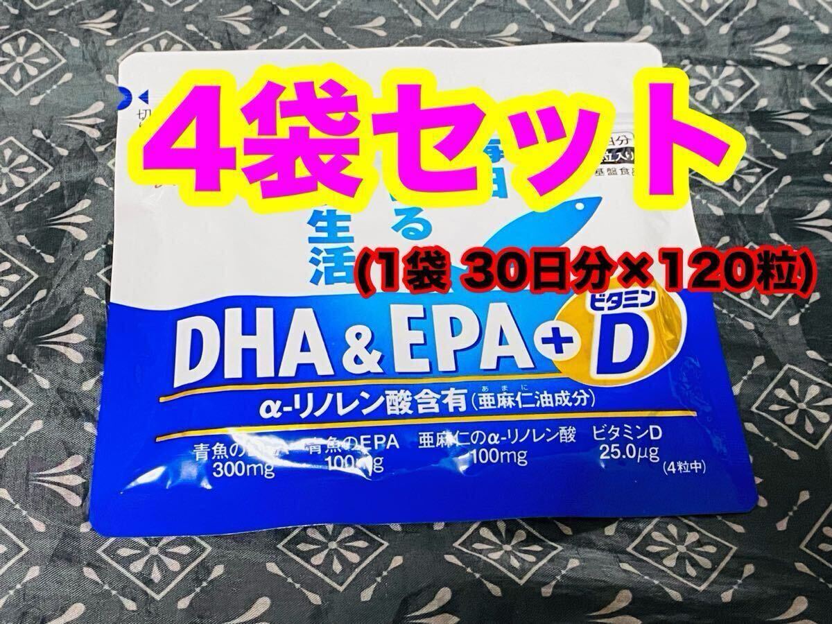 Yahoo!オークション - 味の素 DHA&EPA＋D 約30日分120粒入り 4袋セット...