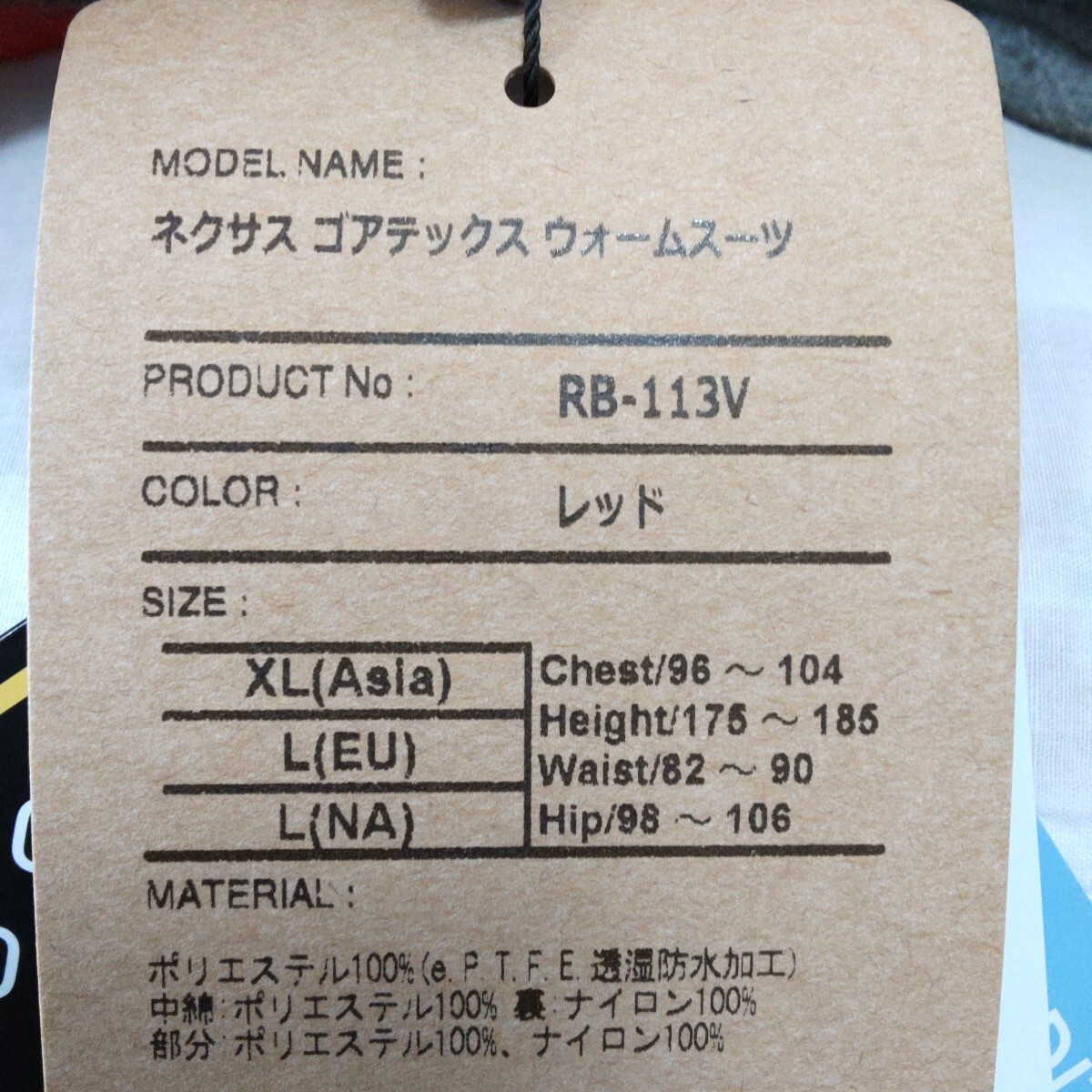 日本代購代標第一品牌【樂淘letao】－シマノ ネクサス ゴアテックス ウォームスーツ RB-113V レッドXL サイズ【送料込み価格】