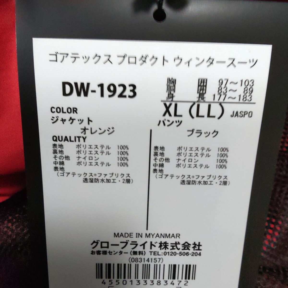 Yahoo!オークション - ダイワ ゴアテックス プロダクト ウィンタースー...