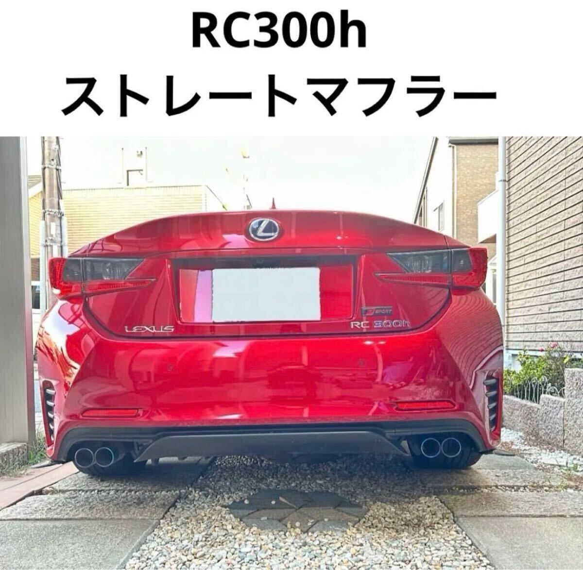 Yahoo!オークション - 引き取り限定 レクサス LEXUS RC RC300h Fスポー...