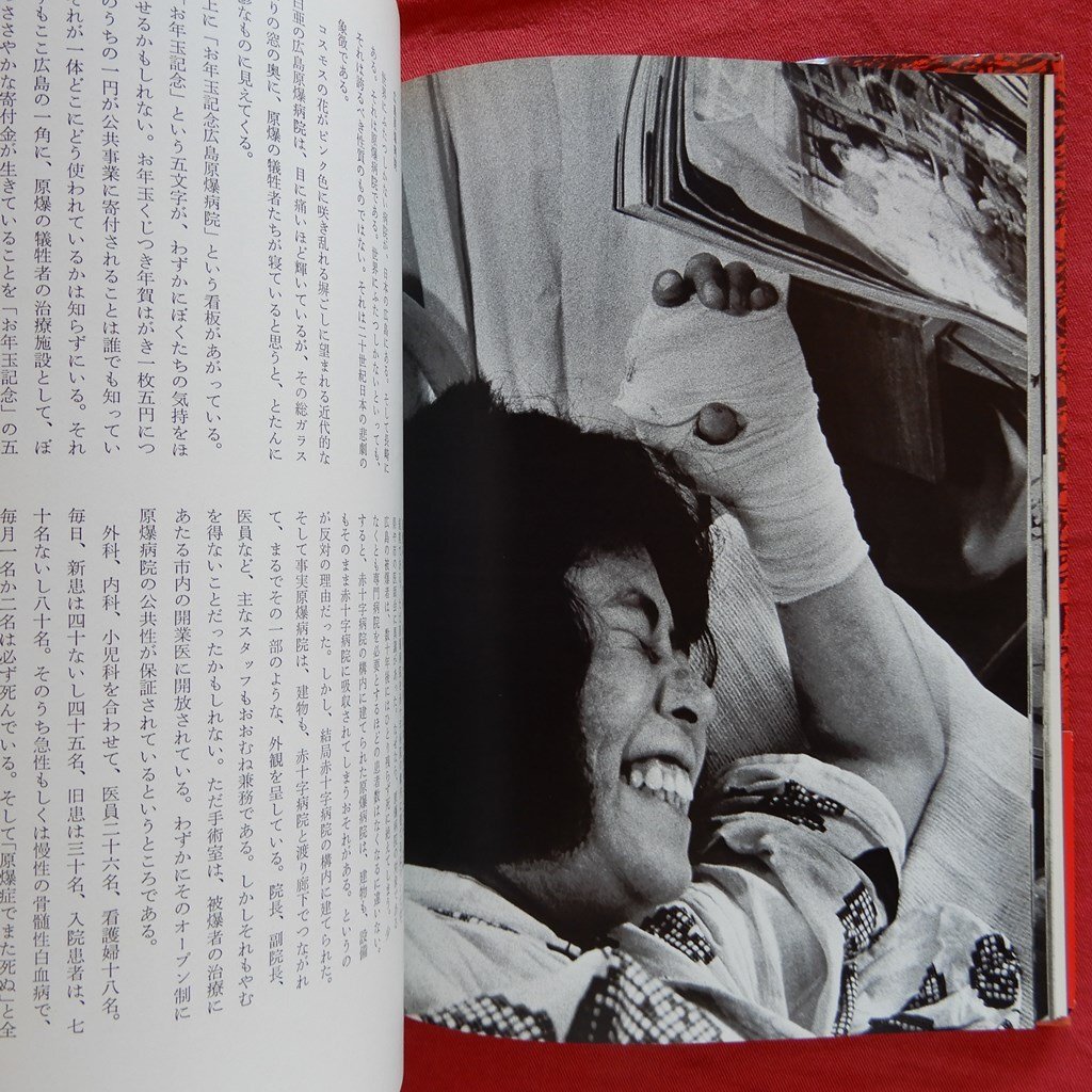 Yahoo!オークション - z76/土門拳写真集【生きているヒロシマ/築地書館...