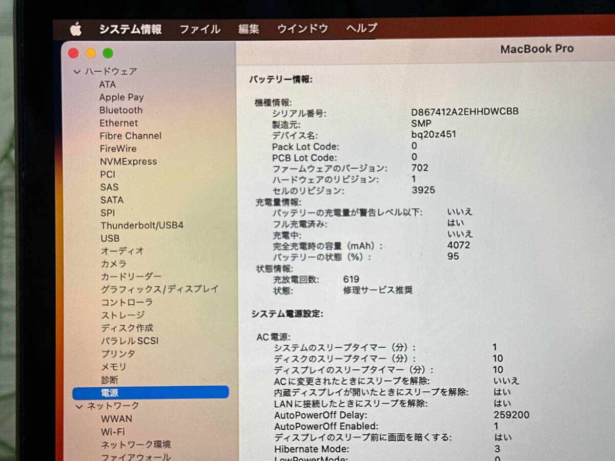Yahoo!オークション - MacBook Pro 2017(A1707)[Core i7 7820HQ 2.9GHz...