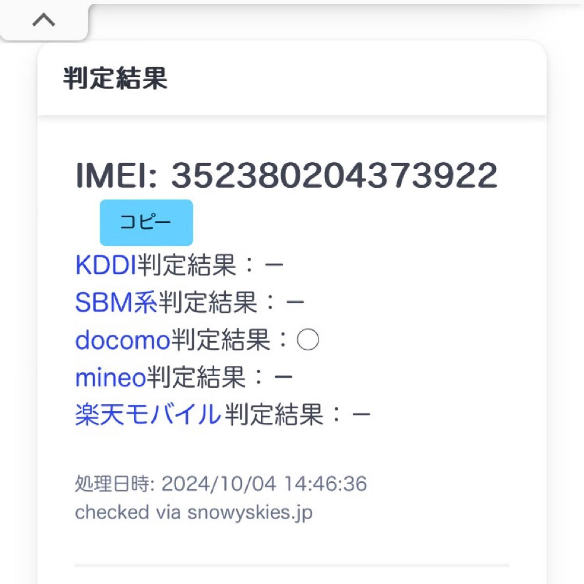 Yahoo!オークション - L263 アップル Apple iPhone 12 (64GB) SIMフリ...