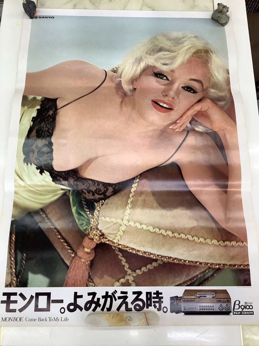 Yahoo!オークション - A026 マリリンモンロー SANYO サンヨー ポスター