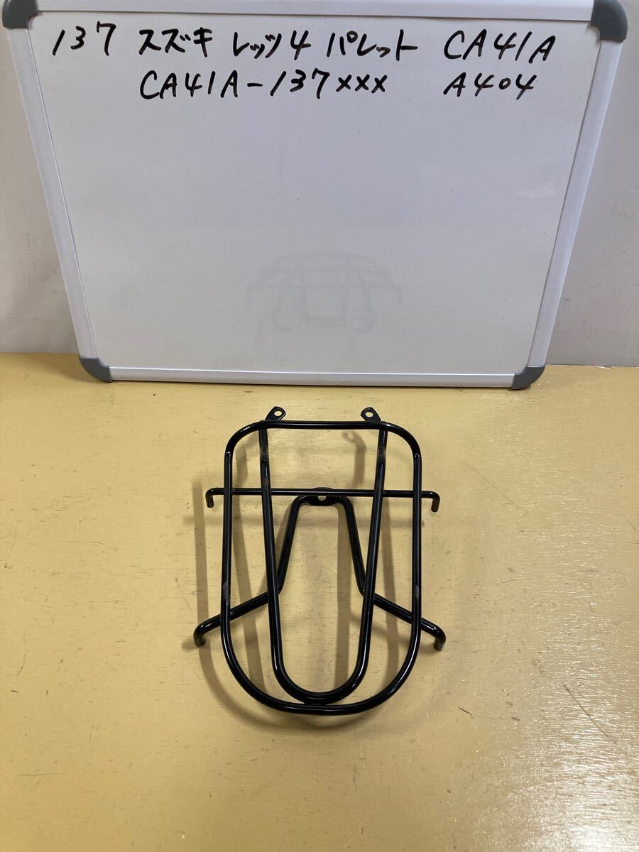 Yahoo!オークション - 137 スズキ レッツ4 パレット CA41A リアキャリ...