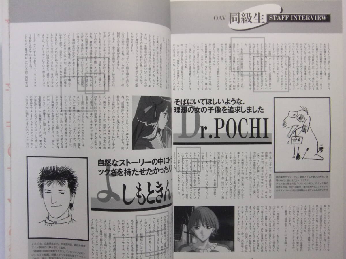 Yahoo!オークション - W-78 OAV同級生パーフェクトコレクション 作品...