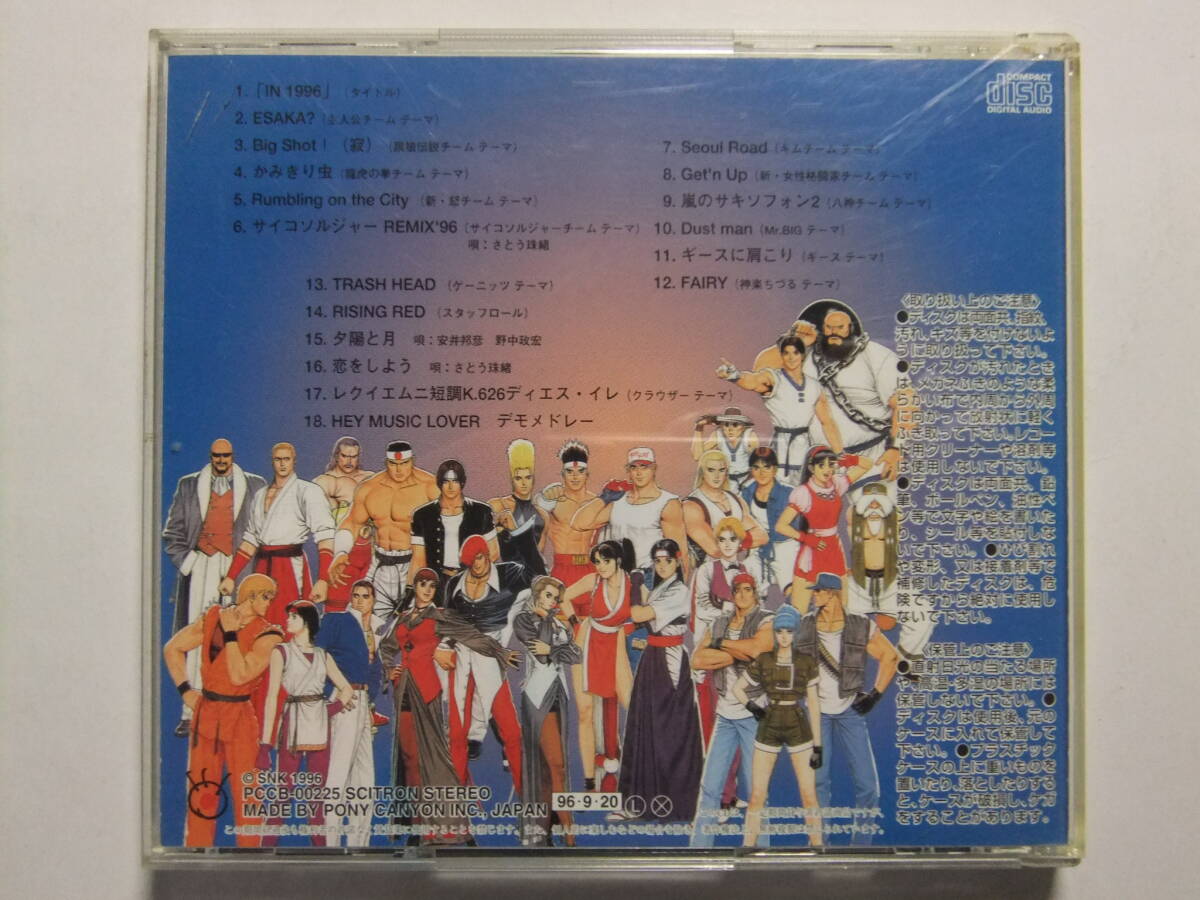 Yahoo!オークション - W-292 ゲームCD KOF'96/ザ・キング・オブ・ファ...